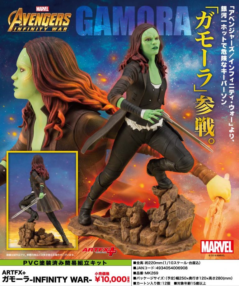 ARTFX+ 1/10 Gamora [Avengers: Infinity War] | Rio X Teir